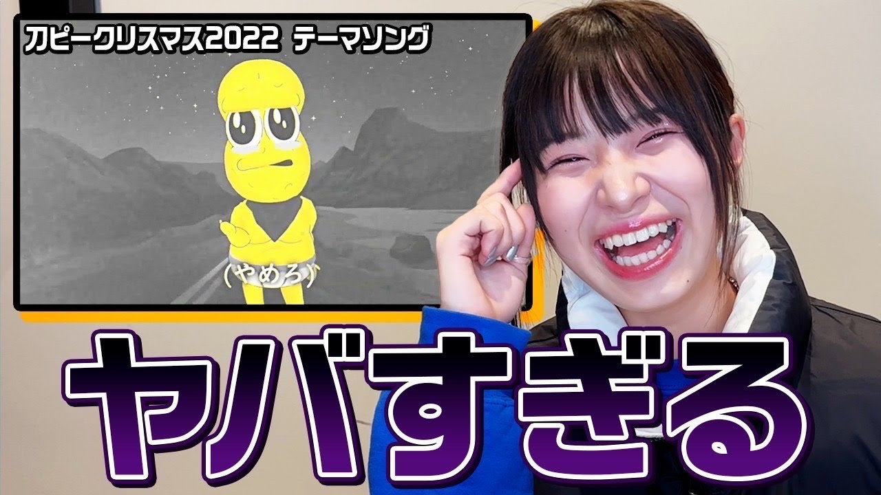 #KTちゃん に刀ピークリスマスのテーマソング2022見せてみた - YouTube