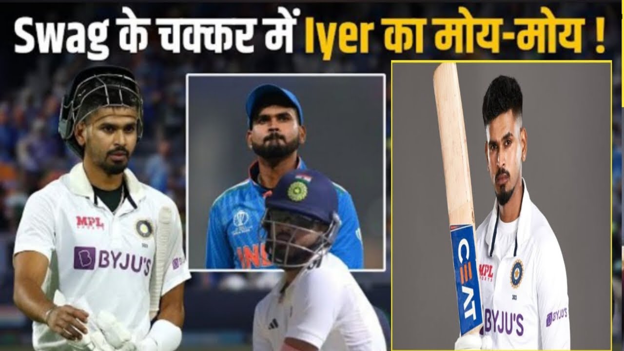 Swag Ke chakkar mein Suresh ayyar ka moy moy सुरेश अय्यर दिलीप ट्रॉफी ...