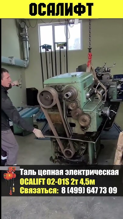 Таль цепная электрическая 2 тонны OCALIFT - YouTube