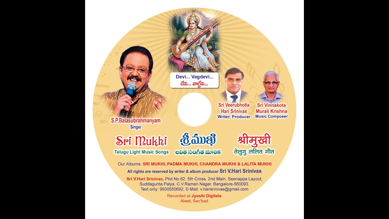 DEVI VAGDEVI SARASWATHI STUTHI - YouTube