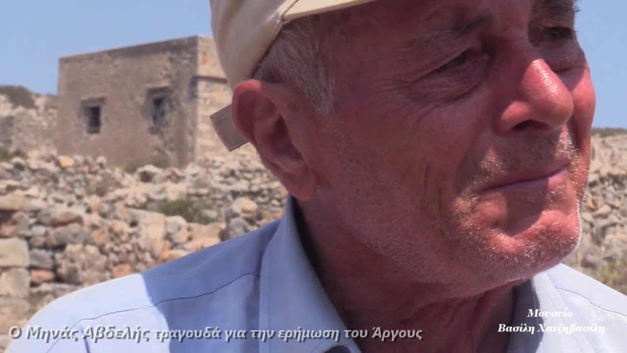 Μηνας Αβδελής - Σαρία Άργος - Μουσείο Βασίλη Χατζηβασίλη - YouTube