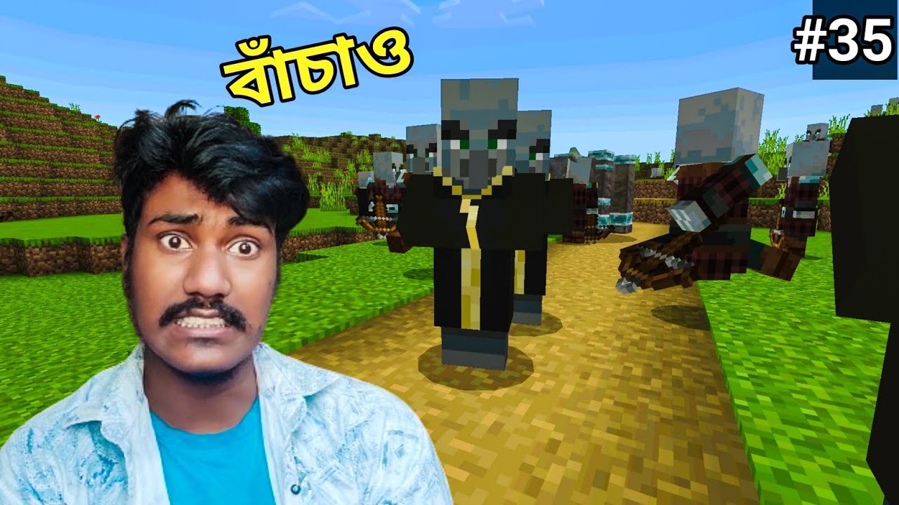 How to Defeat a Raid in Minecraft Survival Bangla - YouTube