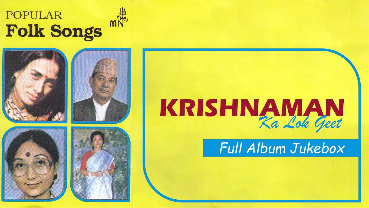 Krishnaman Ka Lok Geet | Pani Paryo | Ali Wara Basauna | Kuwan Pani ...