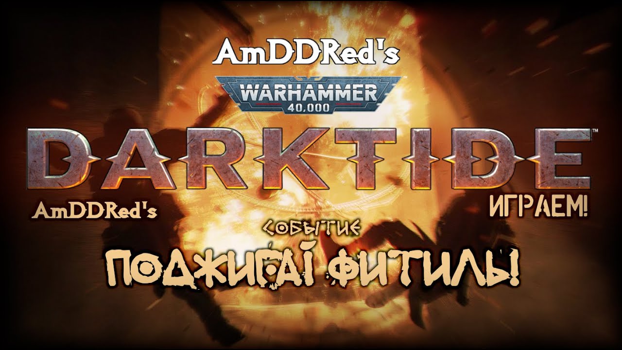 Darktide - Event | Light The Fuse - Veteran | Head-Commando - HL-16-11 ...