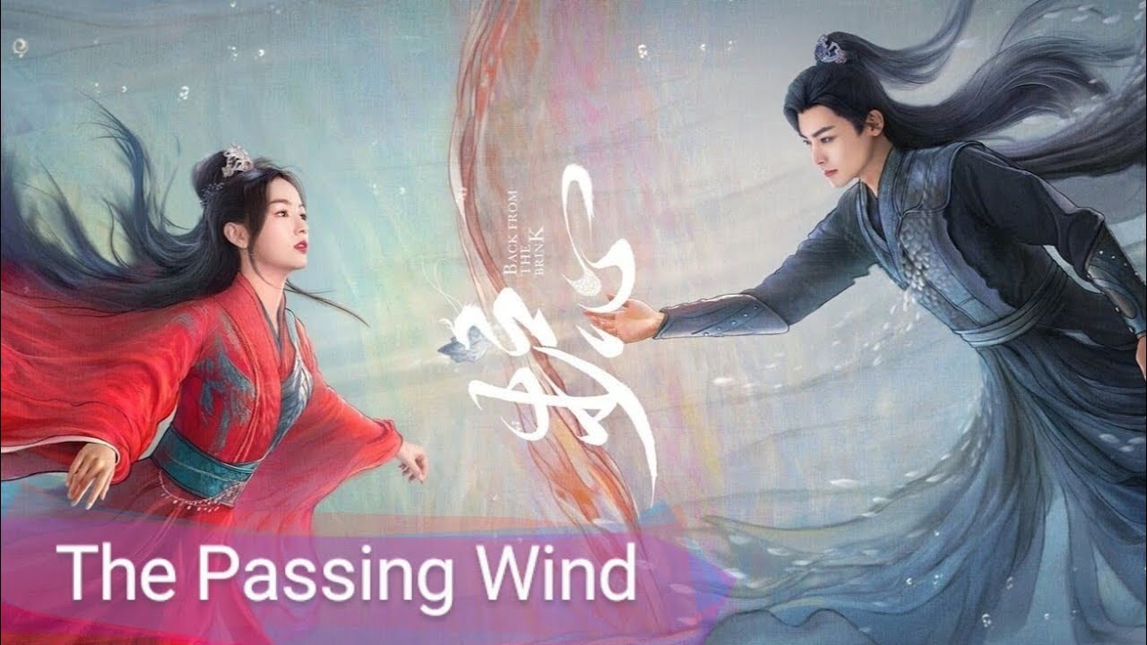 The Passing Wind by Liu Yuning - YouTube