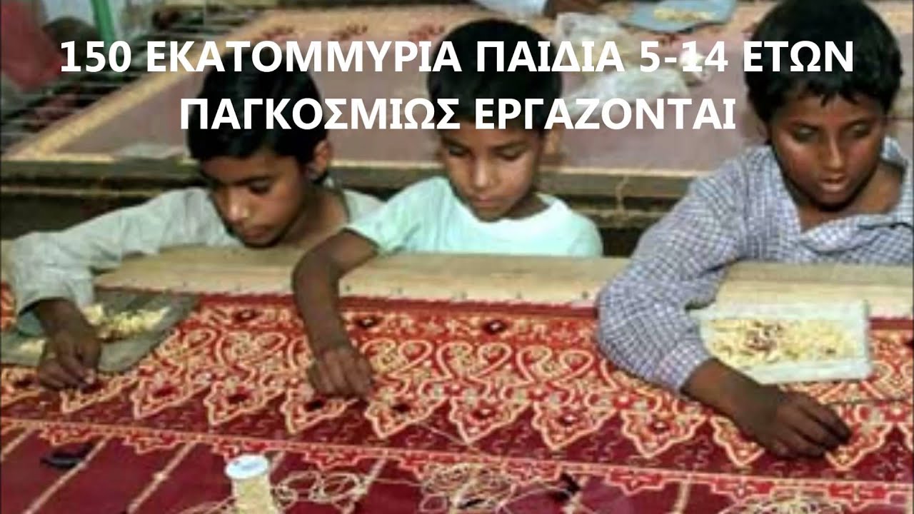 ΨΩΜΙ ΠΑΙΔΕΙΑ ΕΛΕΥΘΕΡΙΑ - YouTube