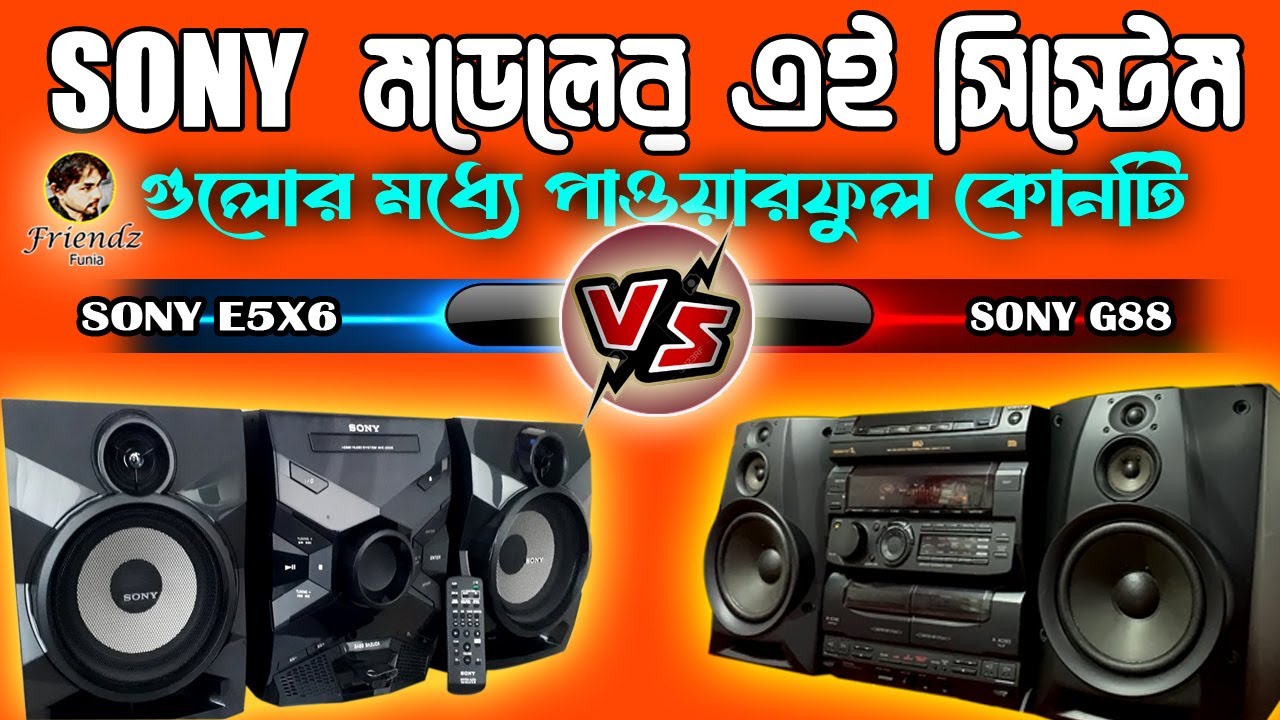 Comparison video of SONY E5X6 VS SONY G88 Music System #sonymusicsystem ...
