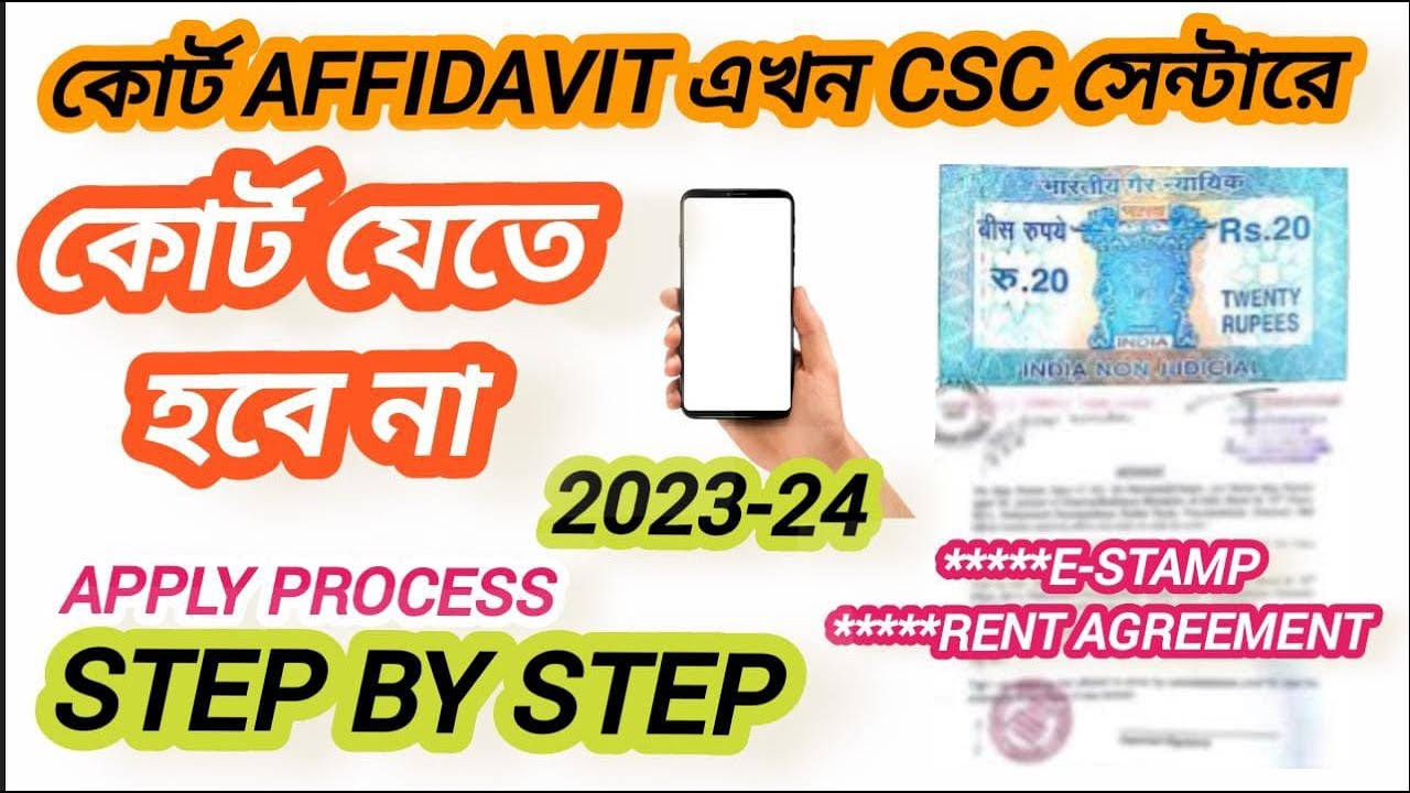 Court Affidavit Online New Update ! Affidavit E-stamp Rent Agreement ...