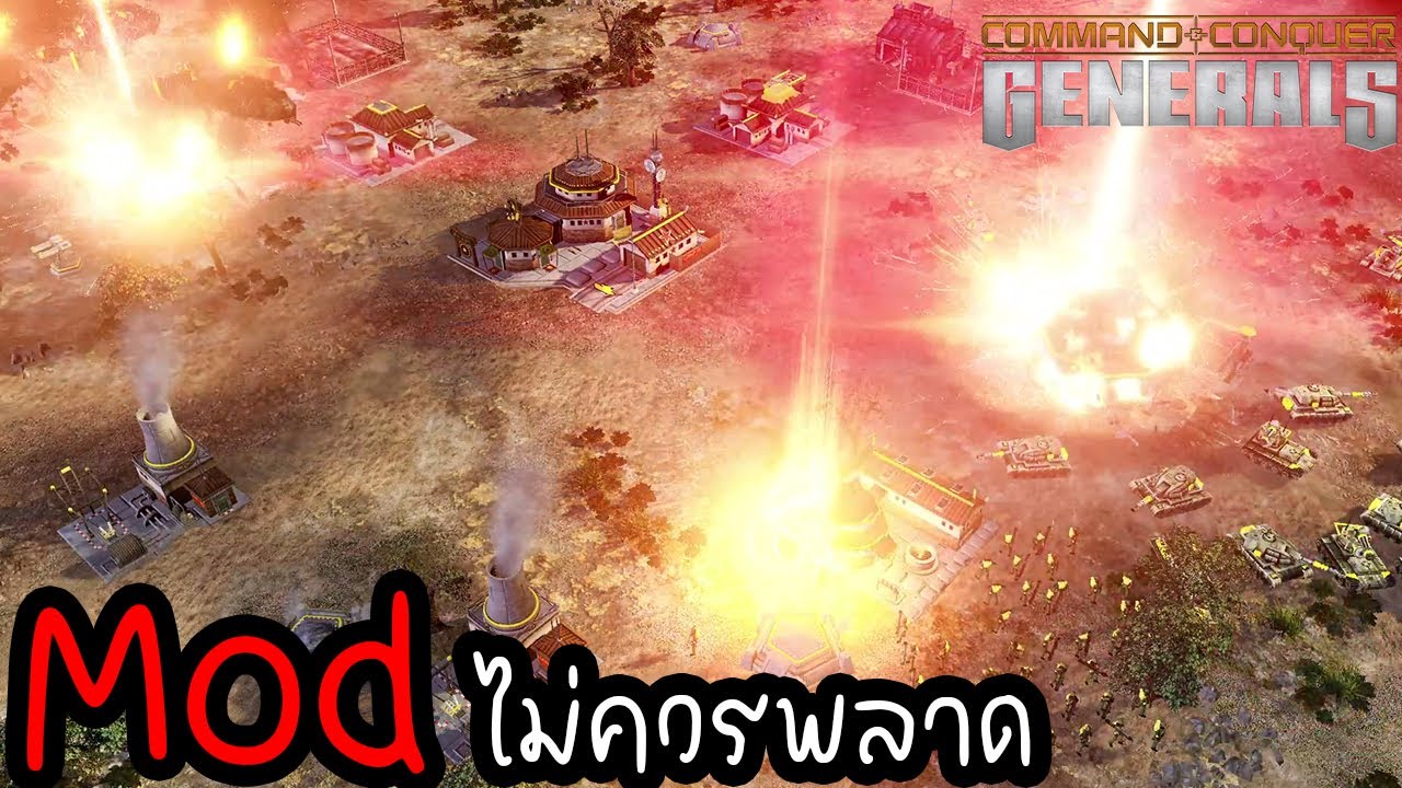 Mod ดีๆที่คุณไม่ควรพลาด | Red Alert 3: Generals Evolution mod - YouTube