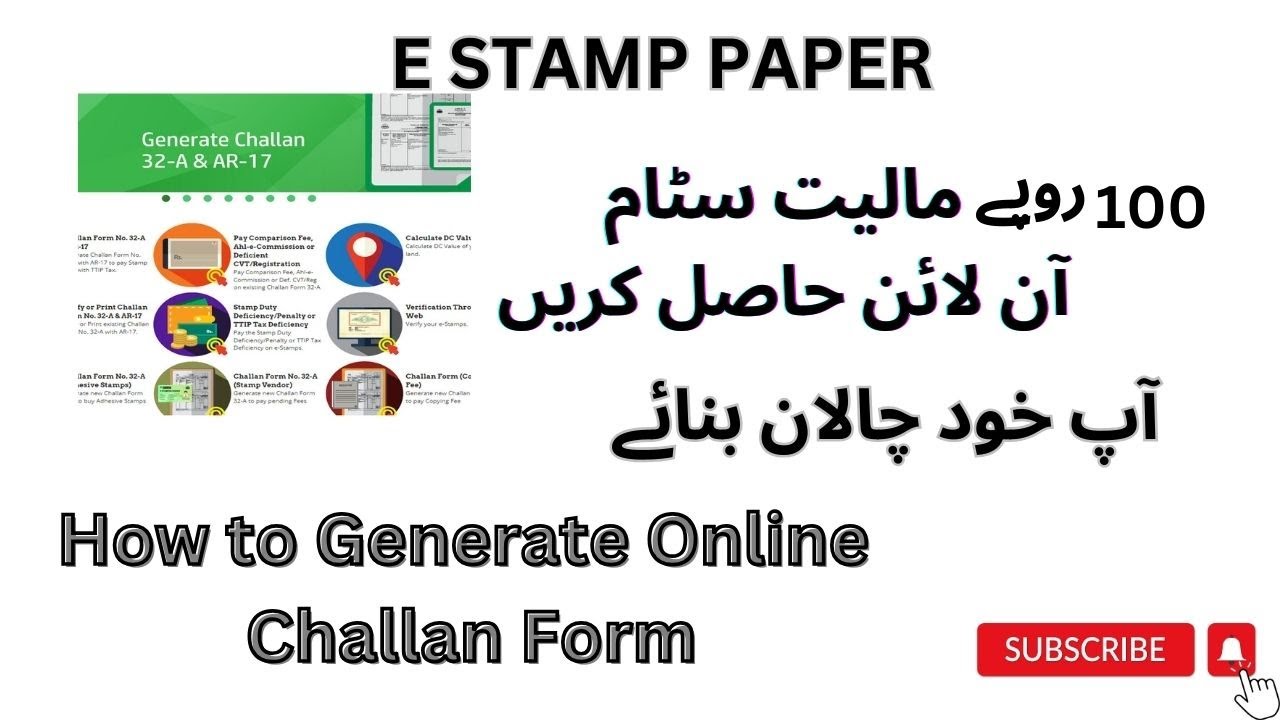 How To Generate Challan Form -E Stamp Punjab Portal / Low Denomination ...