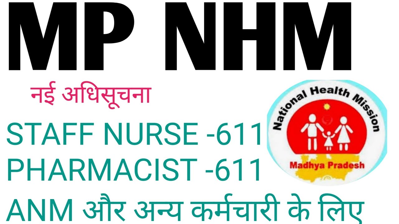 MPNHM STAFF NURSE -PHARMACIST 611 SAMS NHM MP Result 2022 KE LIYE NEW ...