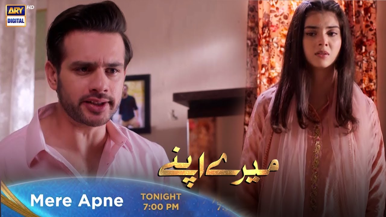 Mere Apne Episode 24 Tonight at 7:00 PM Only On ARY Digital - YouTube