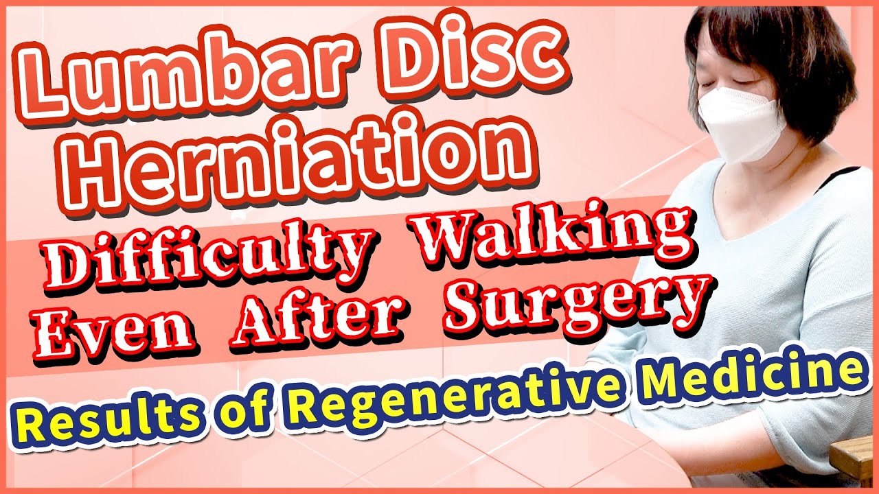【Lumbar Herniated Disc】Difficulty Walking After Surgery -Improvement ...
