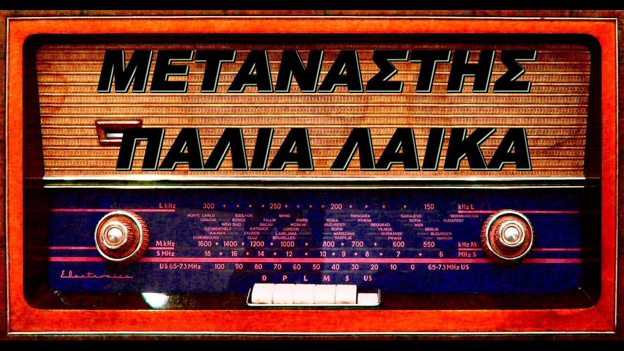 ΧΟΡΕΨΕ ΜΑΣ ΤΣΙΦΤΕΤΕΛΙ-ΛΑΚΗΣ ΚΑΙ ΓΙΩΤΑ ΜΑΝΘΟΥ - YouTube