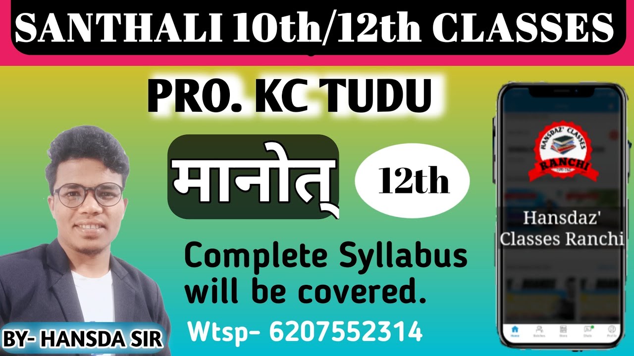 मानोत् Manot Santhali Poem By Pro. KC Tudu JAC 12th Exam 2022-23 ...