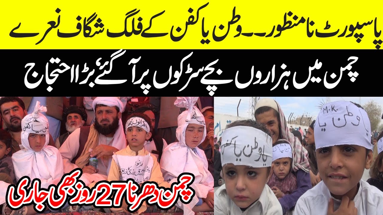 Thousands of children came to the streets in Chaman, a big protest, the ...