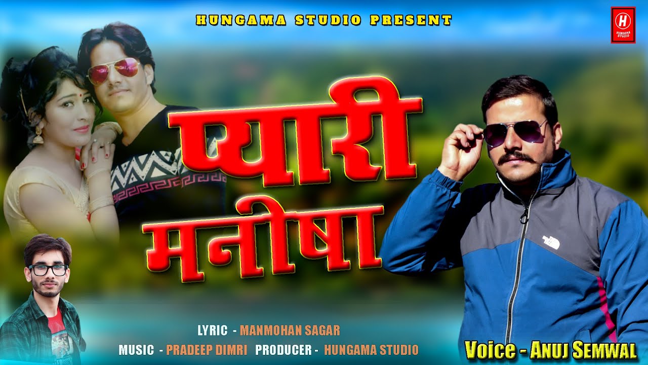 Pyari Manisha | Latest Garhwali Song 2023 | Singer Anuj Semwal ...