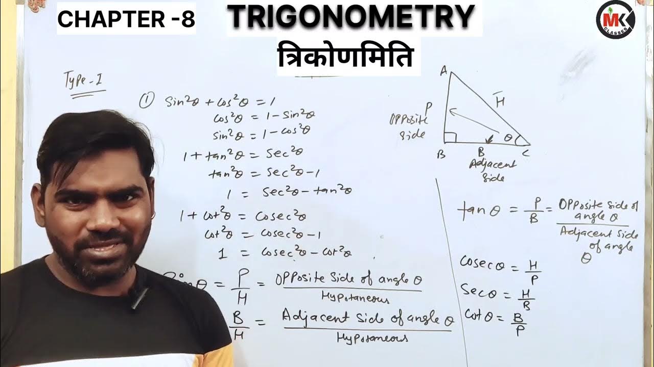 Chapter - 8 | Trigonometry Introduction| class 10th |CBSE/ICSE - YouTube