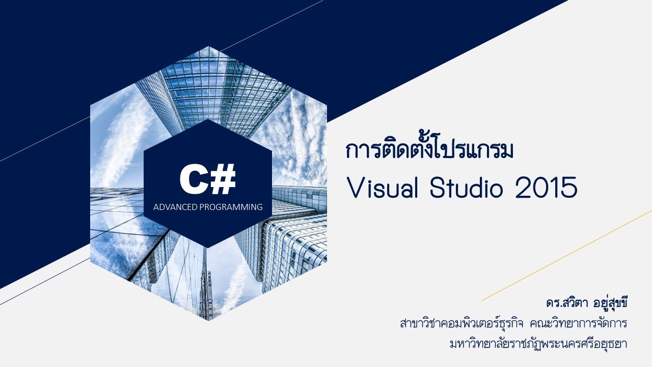 C# - Week1 การติดตั้งโปรแกรม Visual Studio 2015 - YouTube