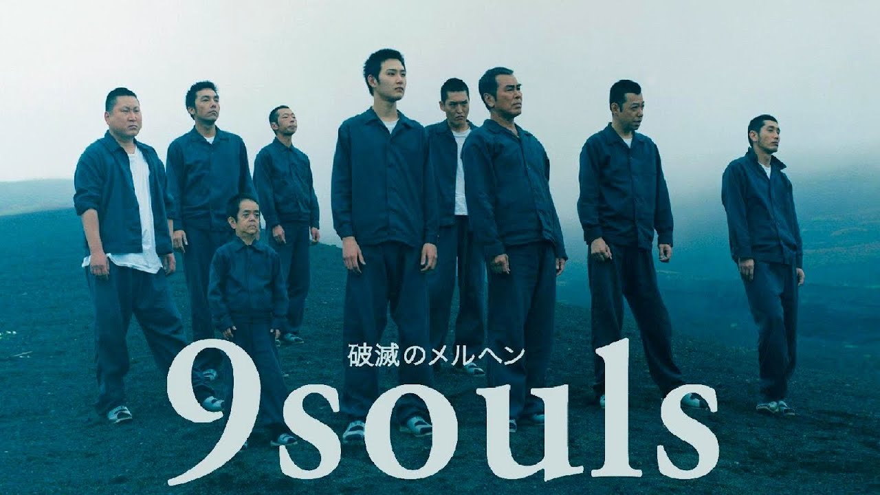 9 SOULS (2003) REVIEW 2021 - YouTube