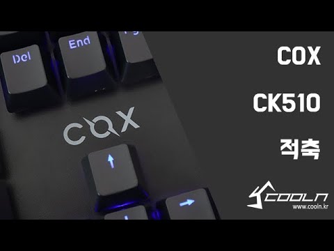 COX CK510 적축 타건 - YouTube