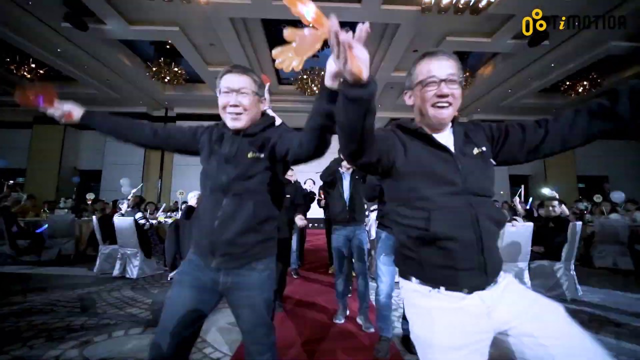 2020 TiMOTION Colorful Party - YouTube