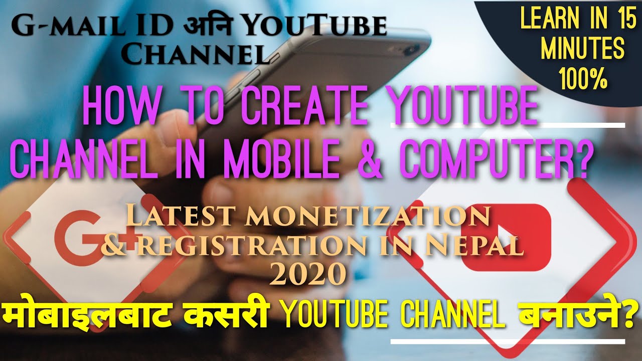 How To Create YouTube Channel 2020| कसरी YouTube Channel बनाउने 2020 ...