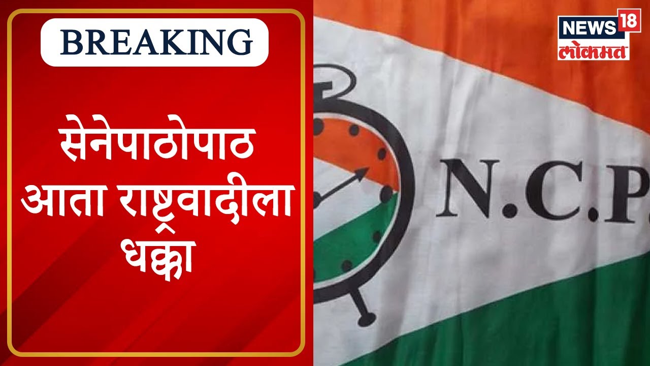 Former NCP MLA Rajan Patil & Baban Shinde likely to join BJP ...