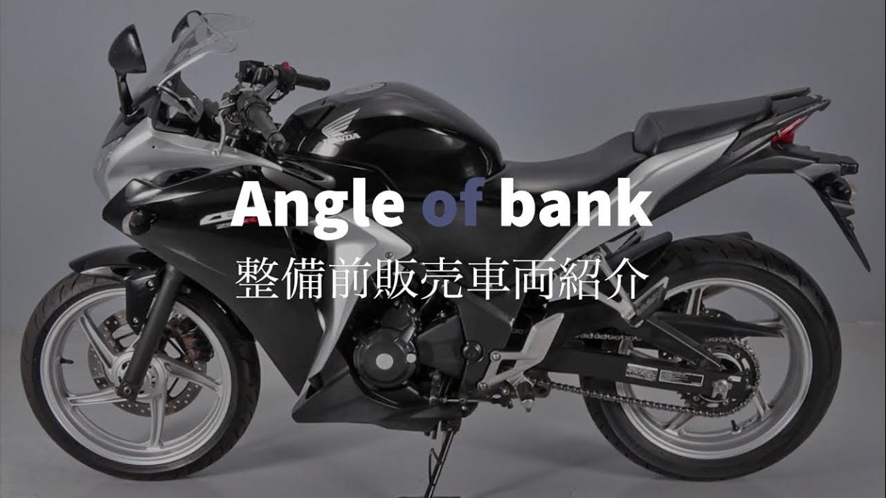 【SOLD OUT】ホンダ CBR250R MC41*整備前販売車両紹介*バイク整備のアングルオブバンク🔍 - YouTube