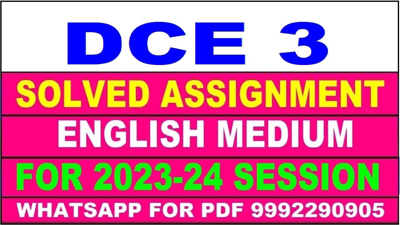 dce 3 solved assignment 2023-24 | dce 3 solved assignment in english 2024 | dce 3 2024 - YouTube