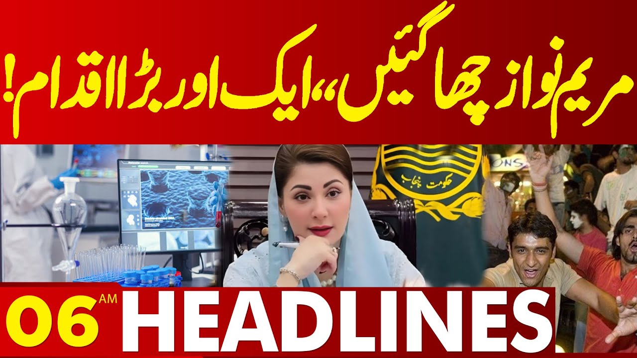 Good news for public | CM Maryam Nawaz | 06 AM 𝗛𝗲𝗮𝗱𝗹𝗶𝗻𝗲𝘀 Lahore News | 21 March 2025 - YouTube