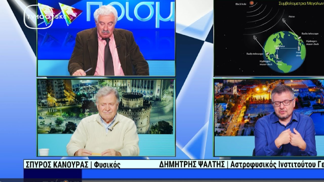 ΠΩΣ ΕΙΝΑΙ ΜΙΑ ΜΕΛΑΝΗ ΟΠΗ; ΤΙ ΔΕΙΧΝΕΙ Η ΠΡΩΤΗ ΦΩΤΟΓΡΑΦΗΣΗ ΤΗΣ; - YouTube