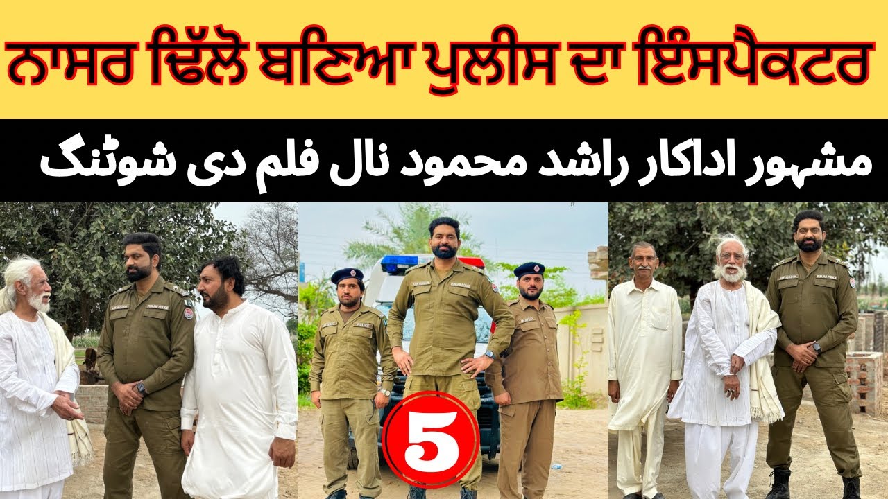 Nasir Dhillon As SHO | Film shoot | Rashid Mehmood Actor , Gurchet ...
