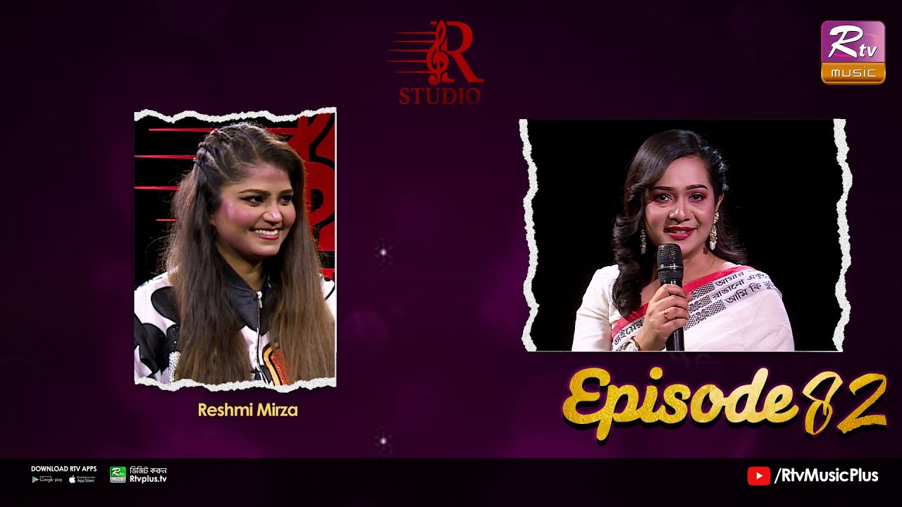 Musical Program | Reshmi Mirza | Episode: 82 | R Studio - YouTube