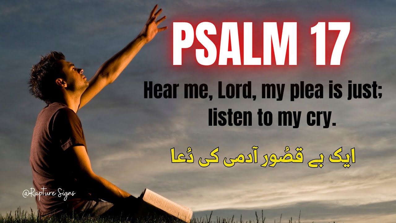 Zaboor 17 | Psalm 17 | A Prayer of David | #psalms @rapturesigns - YouTube