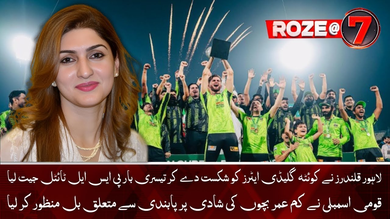 Roze @ 7 | Lahore Qalandars Win 3rd PSL Title | Pakistan Bans Child Marriage Under New Bill ...