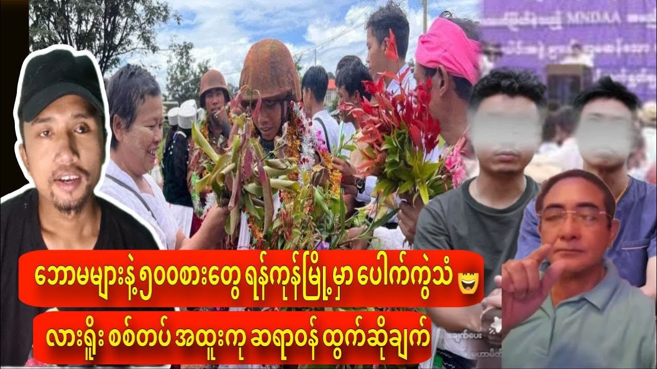 Kyaw Myo Min Youtube