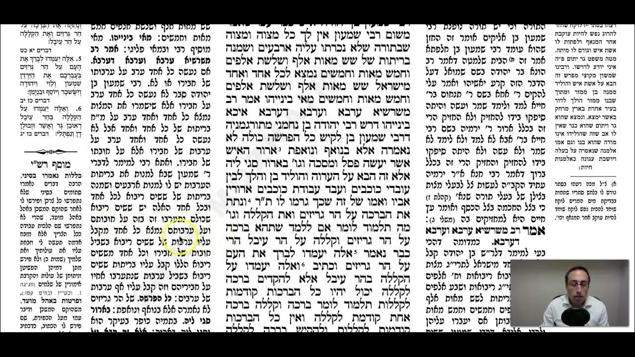 Sotah Daf 37b Daf Yomi Gemara (Talmud) Meseches Sotah - YouTube
