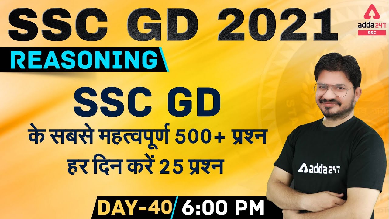 SSC GD 2021 | SSC GD Reasoning 500+ Most Important Questions #40 | With ...