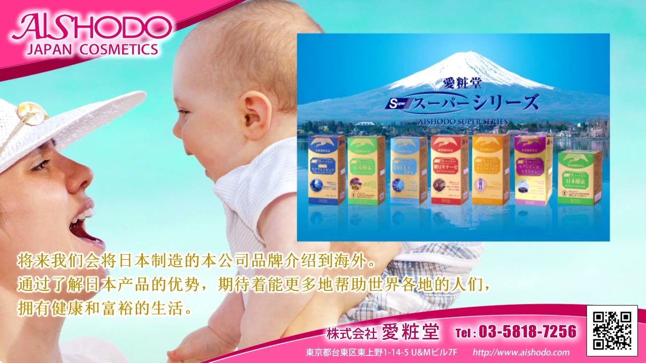 AISHODO JAPAN COSMETICS MADE IN JAPAN - YouTube