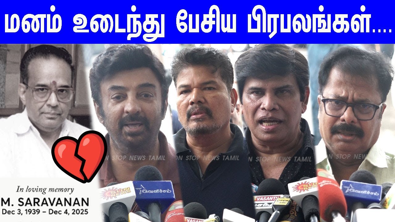 💔😭Shankar,Pandiarajan,Mic Mohan,Anandaraj & More Celebrities Pay Last ...