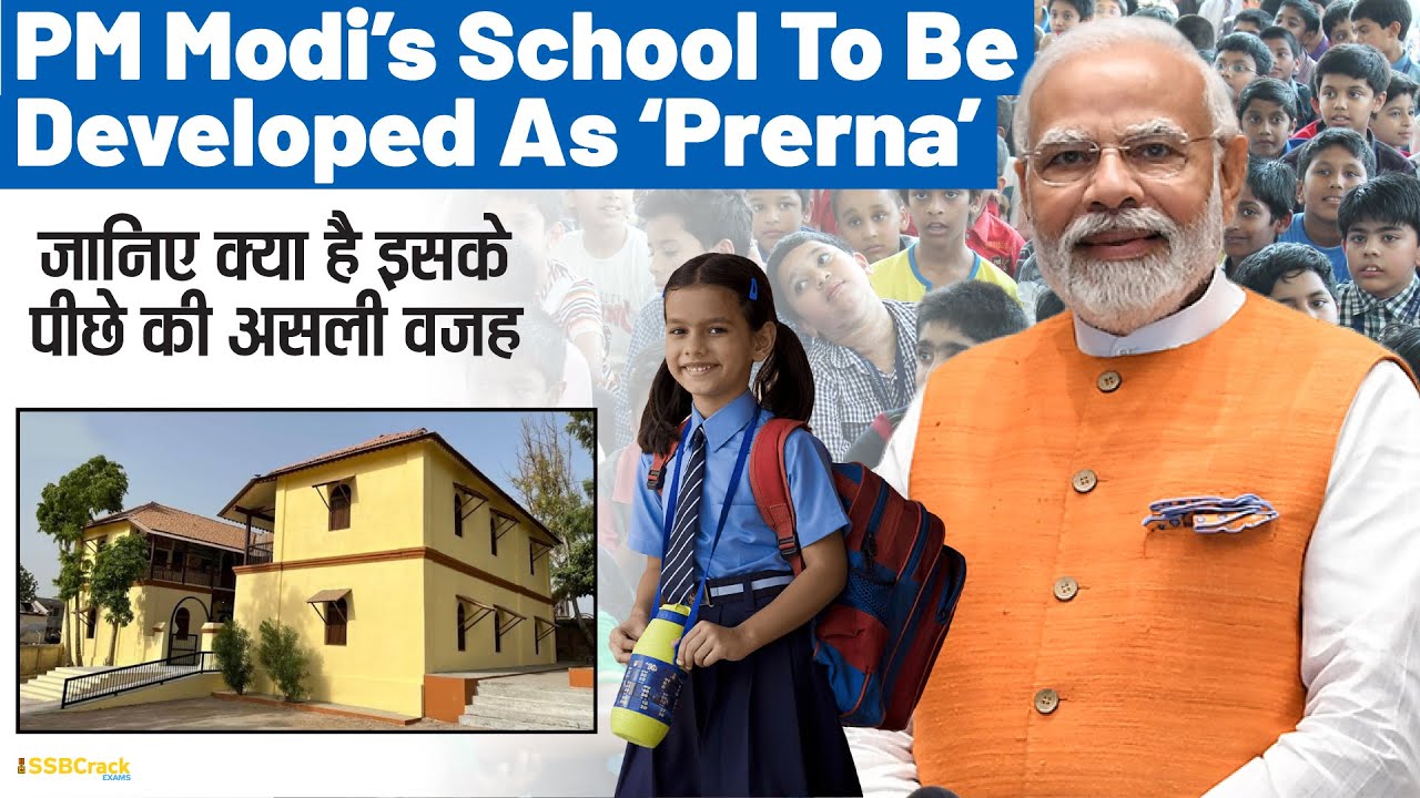 PM Modi’s School To Be Developed As ‘Prerna’ | To Host Students Across ...