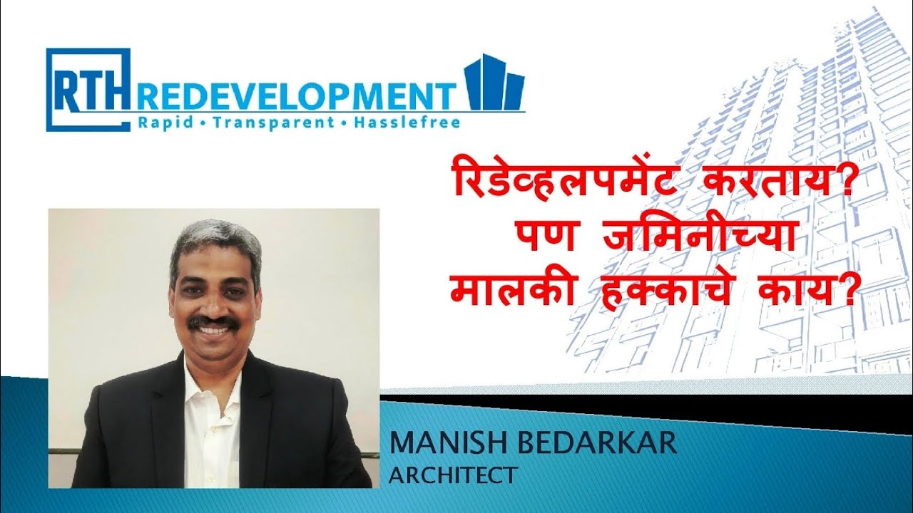 Redevelopment Of Housing Society In Marathi Importance Of Clear Land redevelopment-of-housing-society-in-marathi-importance-of-clear-land