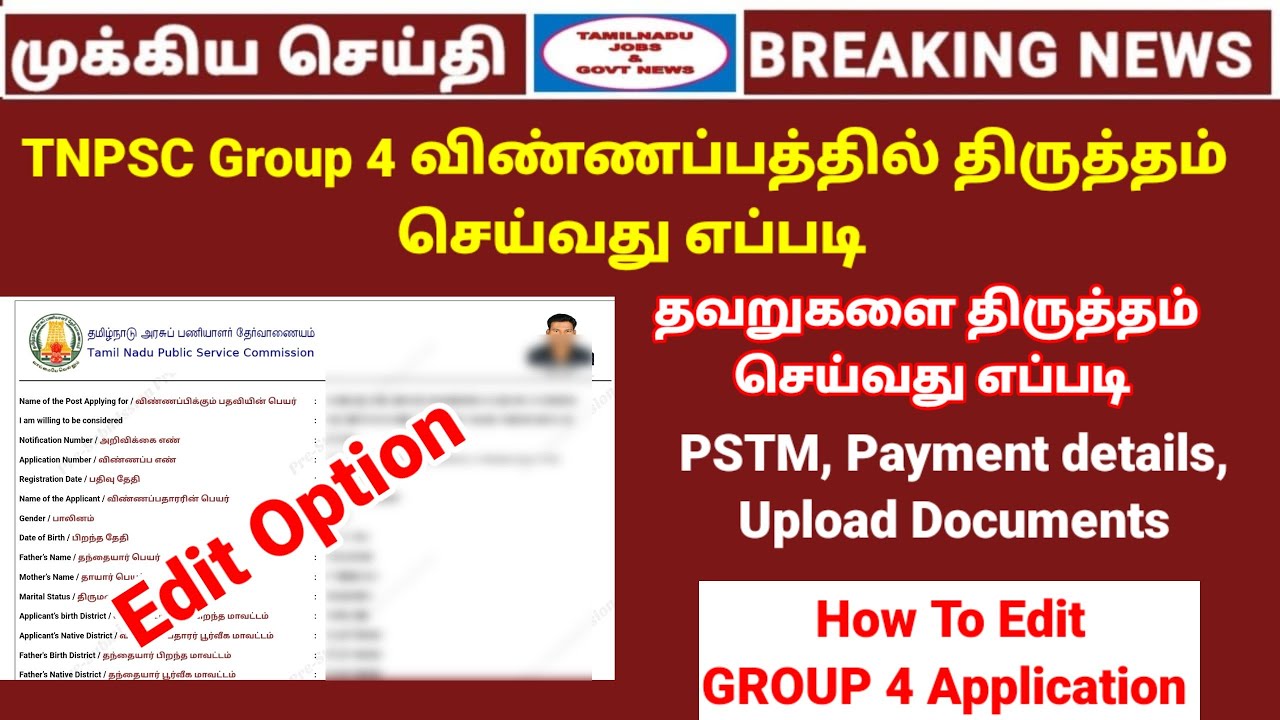 TNPSC Group 4 Application Edit செய்வது எப்படி | Group 4 Application ...