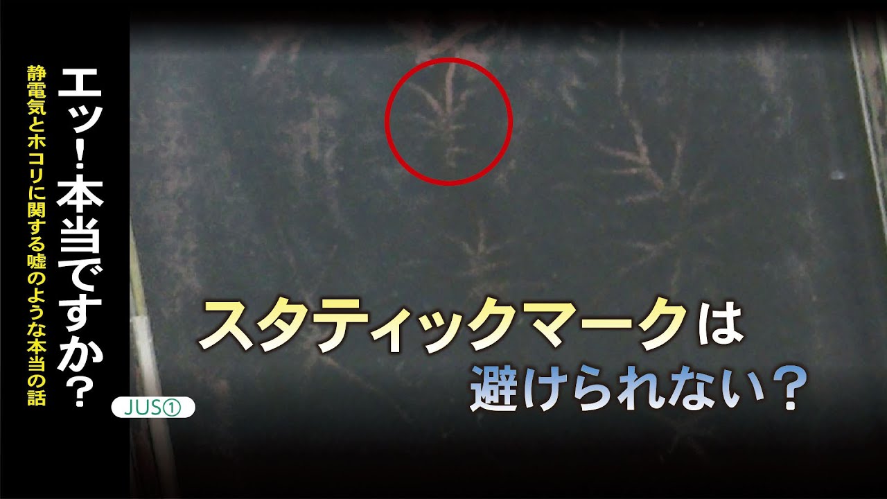スタティックマークは避けられない？ - YouTube