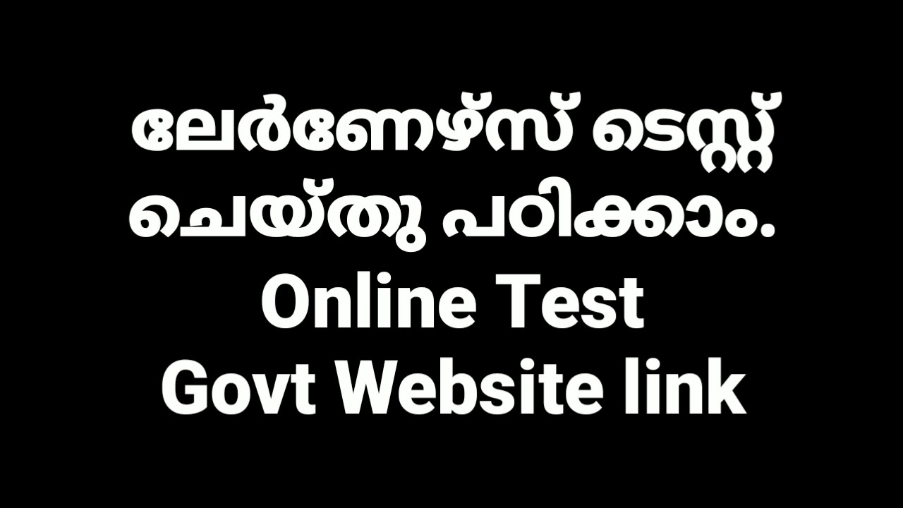 Driving Licence Learning Test Online Test YouTube driving-licence-learning-test-online-test-youtube