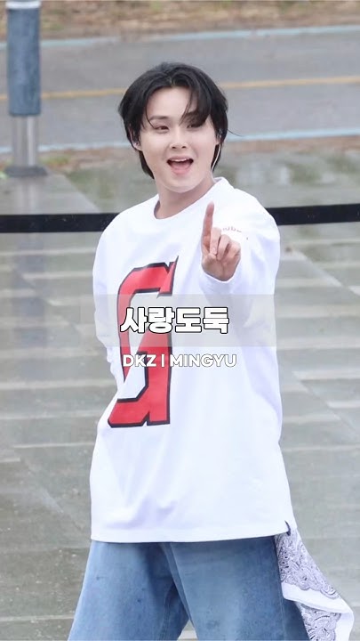 250419 DKZ 6주년 버스킹 [DKZ/민규] 💘DKZ-사랑도둑 CUPID #전민규 #민규 #MINGYU #DKZ #디케이지 #busking #shorts - YouTube