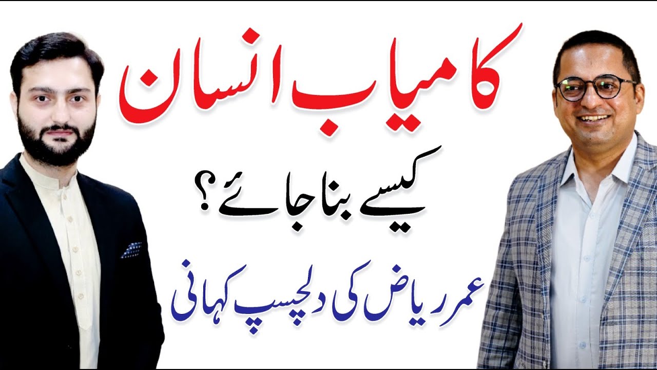 How to Be Successful in Life | Growth Mindset | Umer Riaz - YouTube