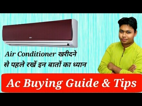 Air Conditioner AC Buying guide | Ac Tips in Hindi | एसी खरीदने से पहेले ये विडीयो जरूर देखें ...