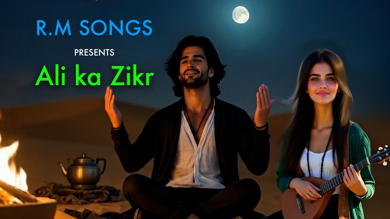 Ali ka Zikr | Tabish Ali | Rafiq Merchant | Sufi Song 2025 - YouTube